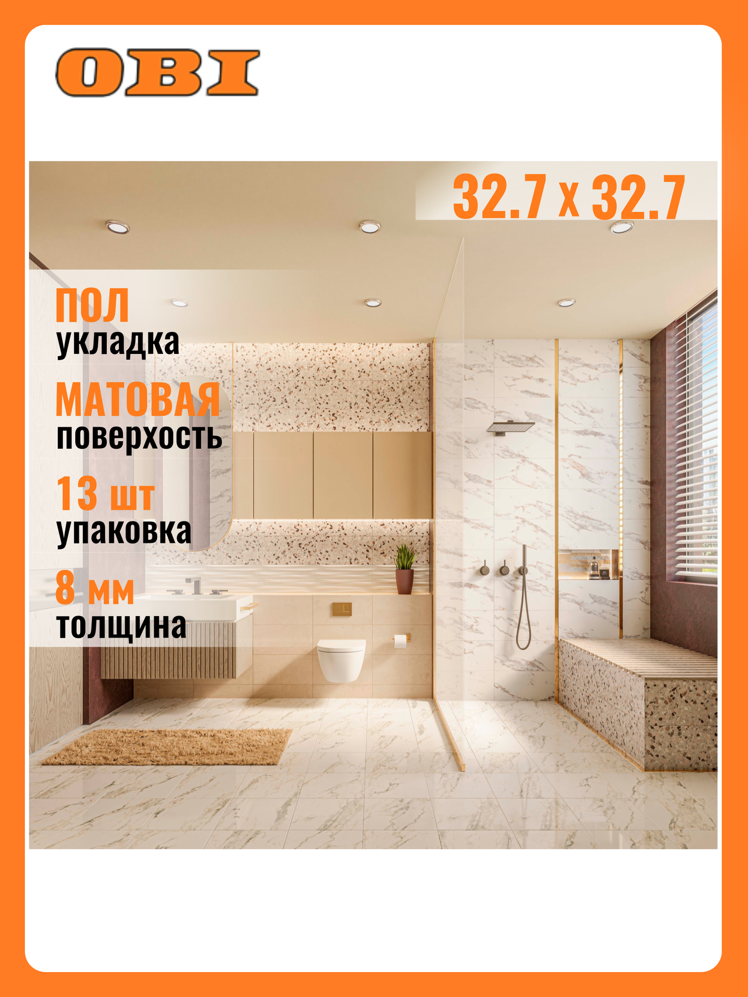 Плитка Напольная Axima Калькутта Квадратная 32,7X32,7 см 1,39 м²