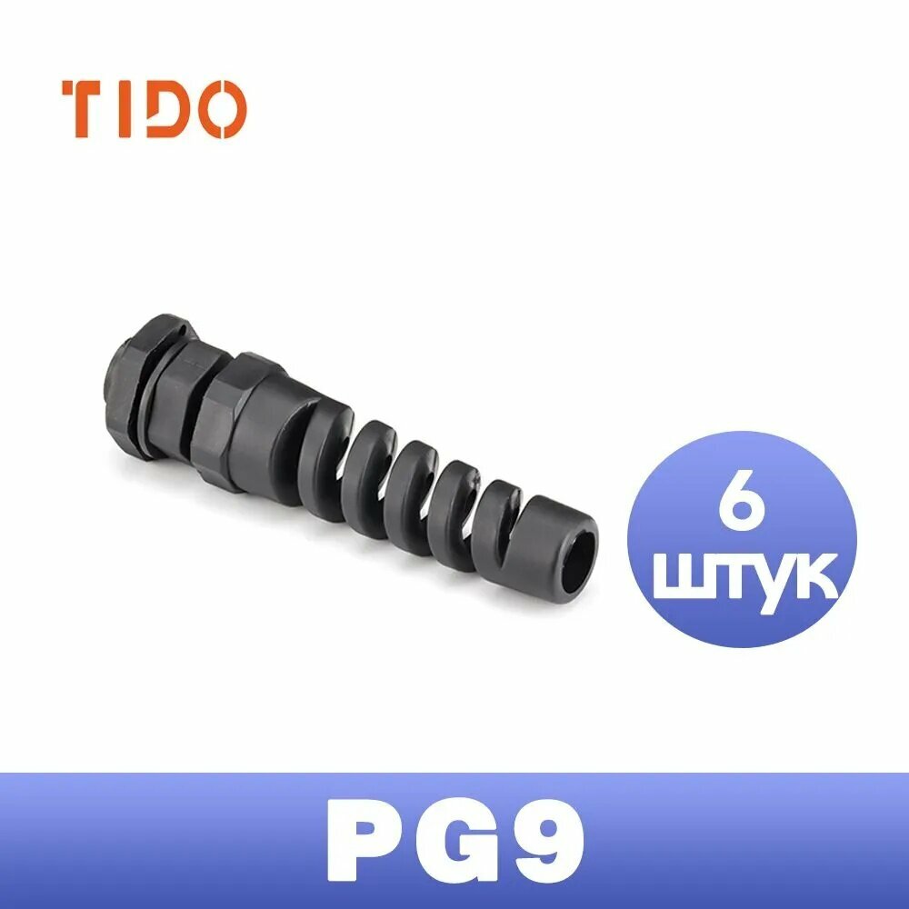 Сальник PG 9 D11/4-8 IP68 с гибким отводом (6 шт)