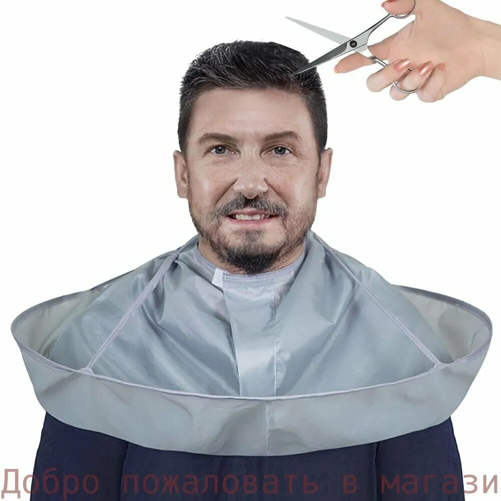 Пеньюар парикмахерский/Фартук для стрижки и окрашивания/Защитная накидка пелерина 60 см. на липучке