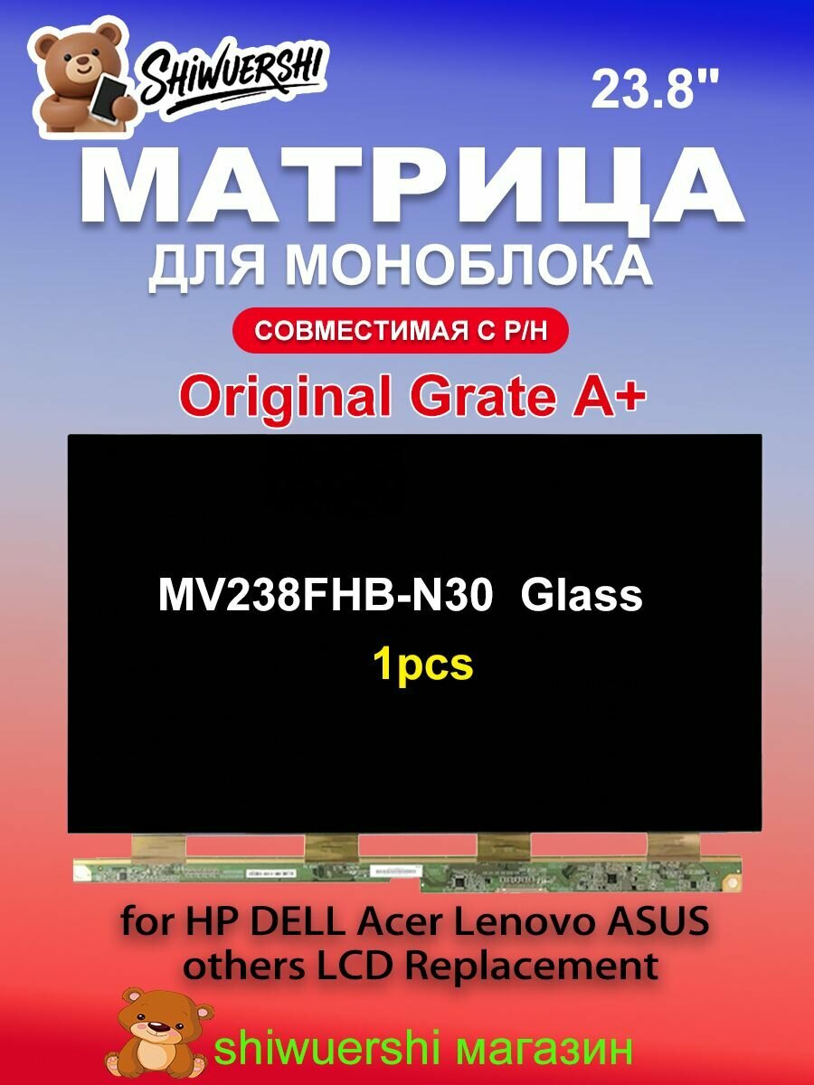 Monitor 23.8 дюймовый новый ЖК-экран MV238FHB-N30 MV238FHB N30 стекло разрешение 1920x1080