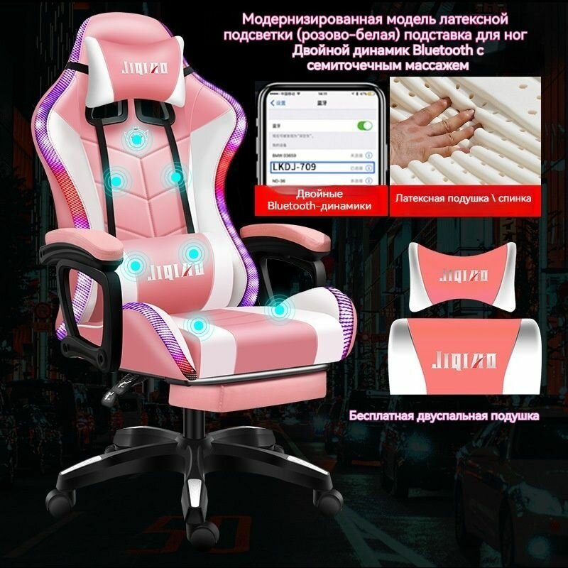 Игровое компьютерное кресло