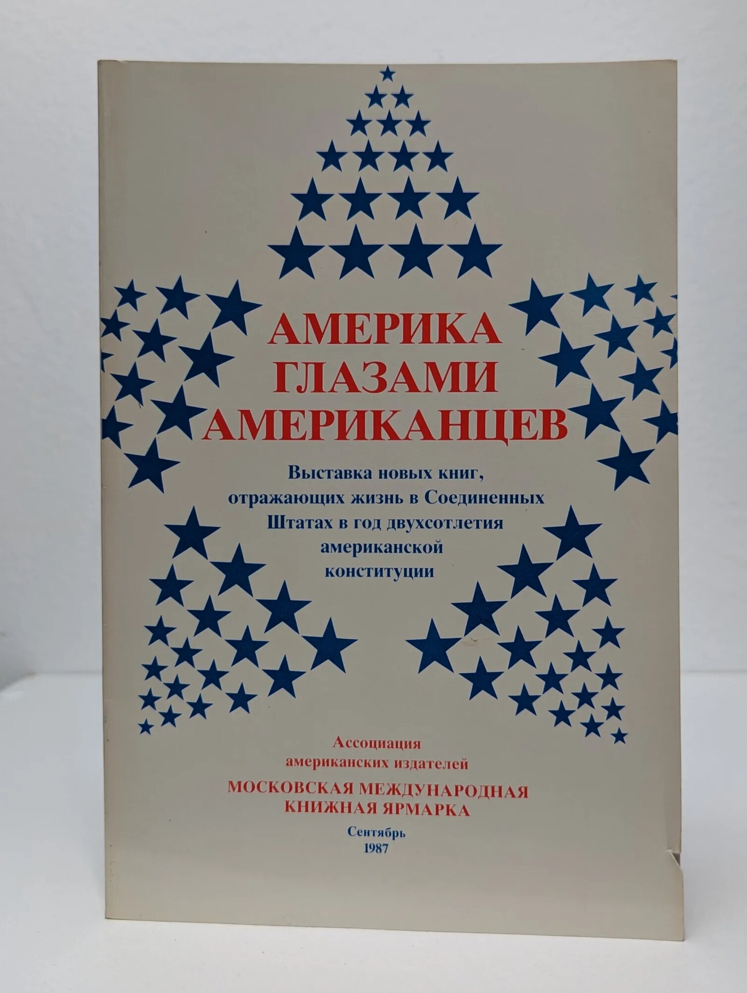 Америка глазами американцев Могилевкин Илья Моисеевич, Кочетков Геннадий Борисович 1987