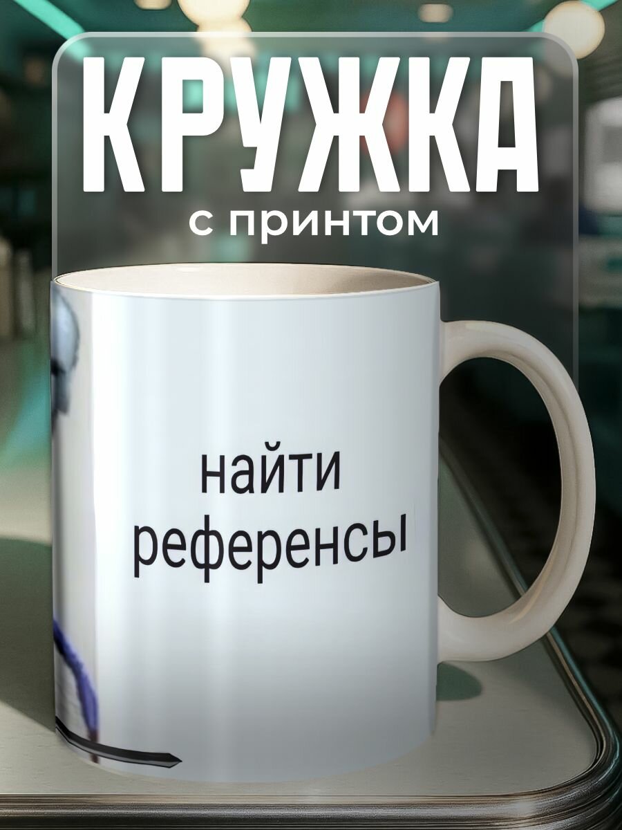 Кружка с принтом мем -дизайнер