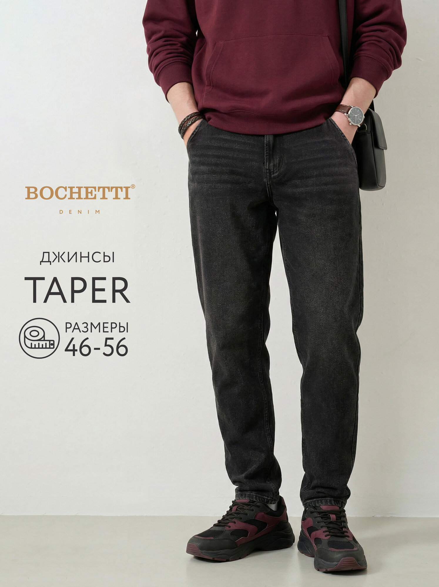 Джинсы бананы 