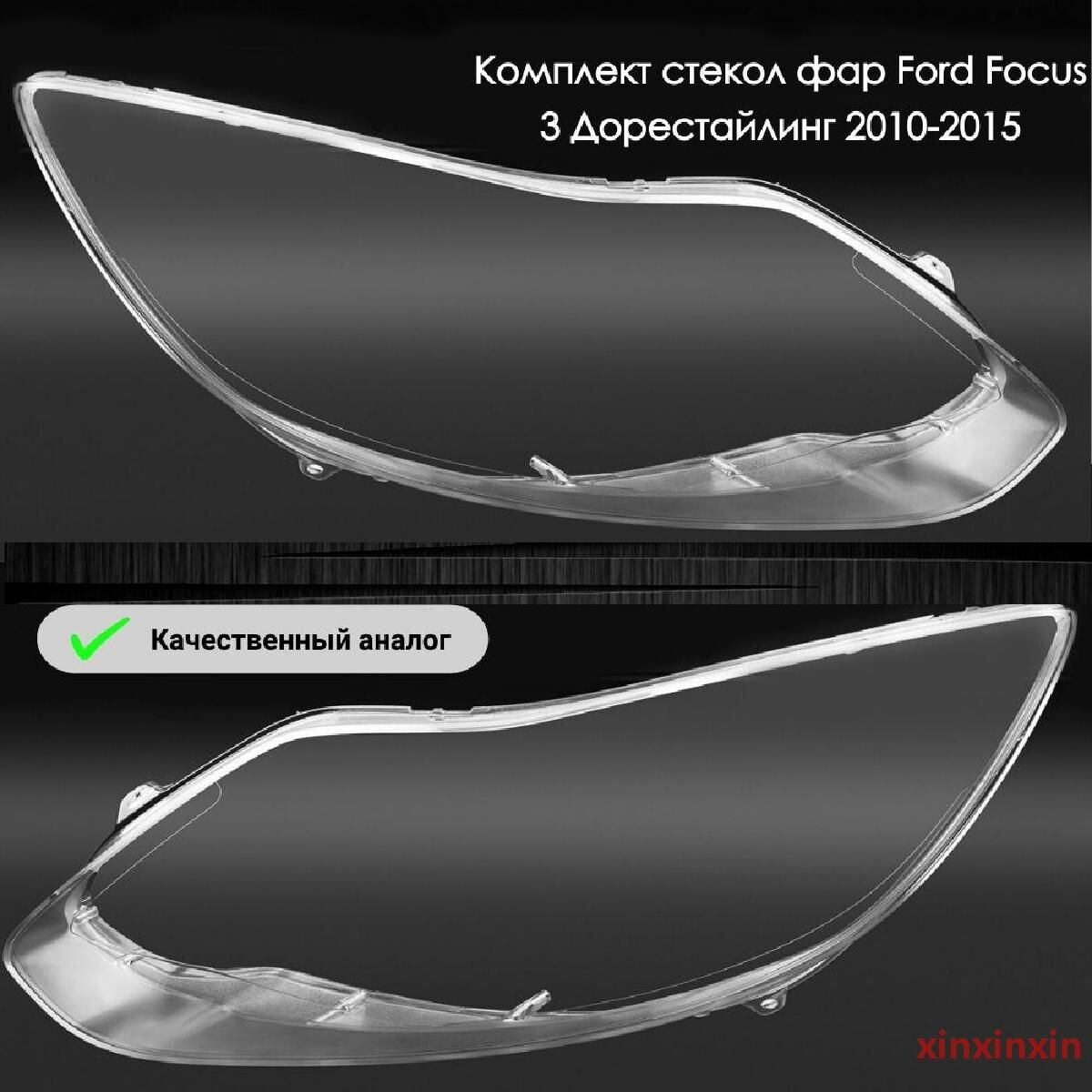 Стекло фары Давай