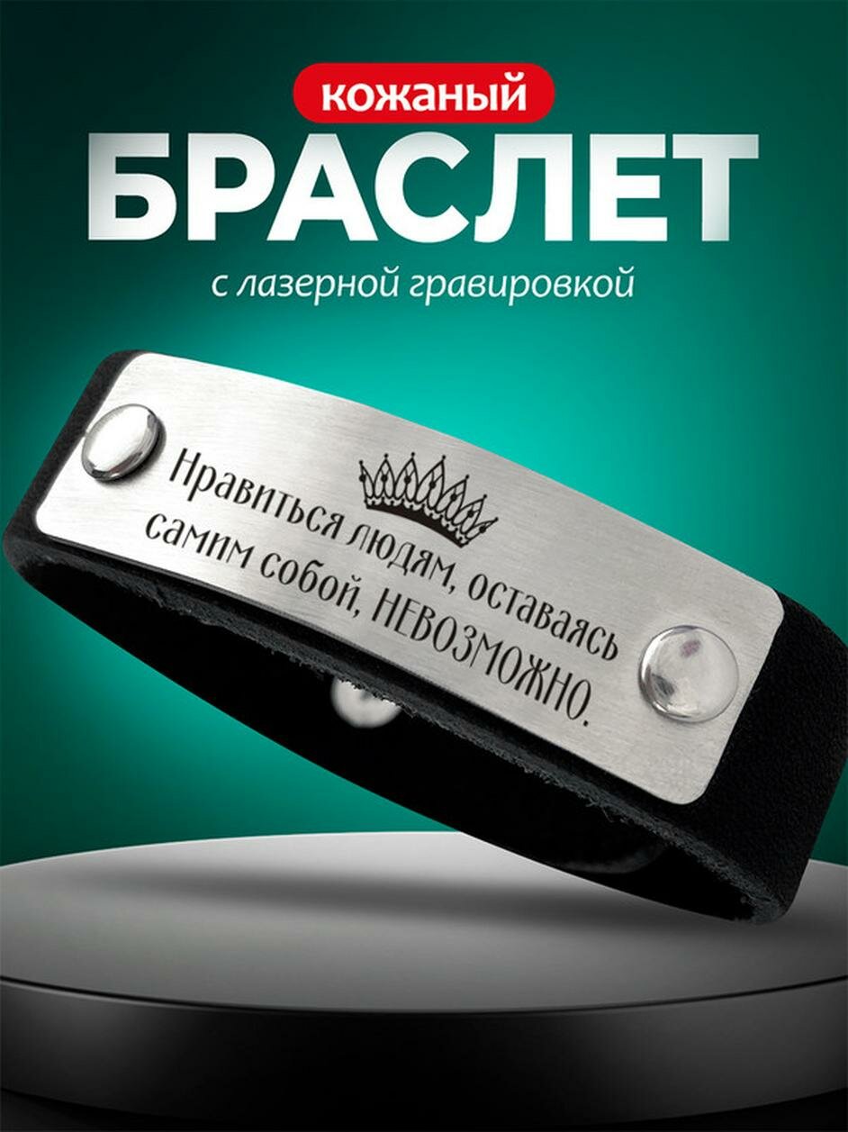 Жесткий браслет