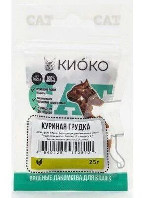 Киоко Лакомство д/кошек Куринаягрудка 25г