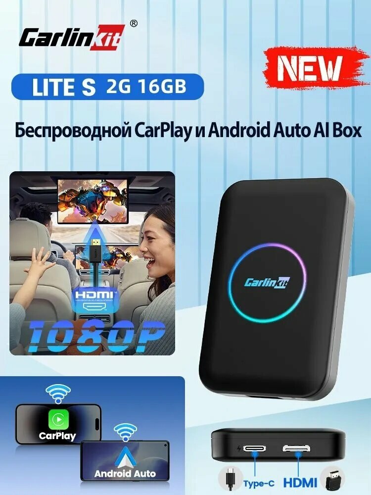 Carlinkit Устройство головное, 2ГБ/16ГБ