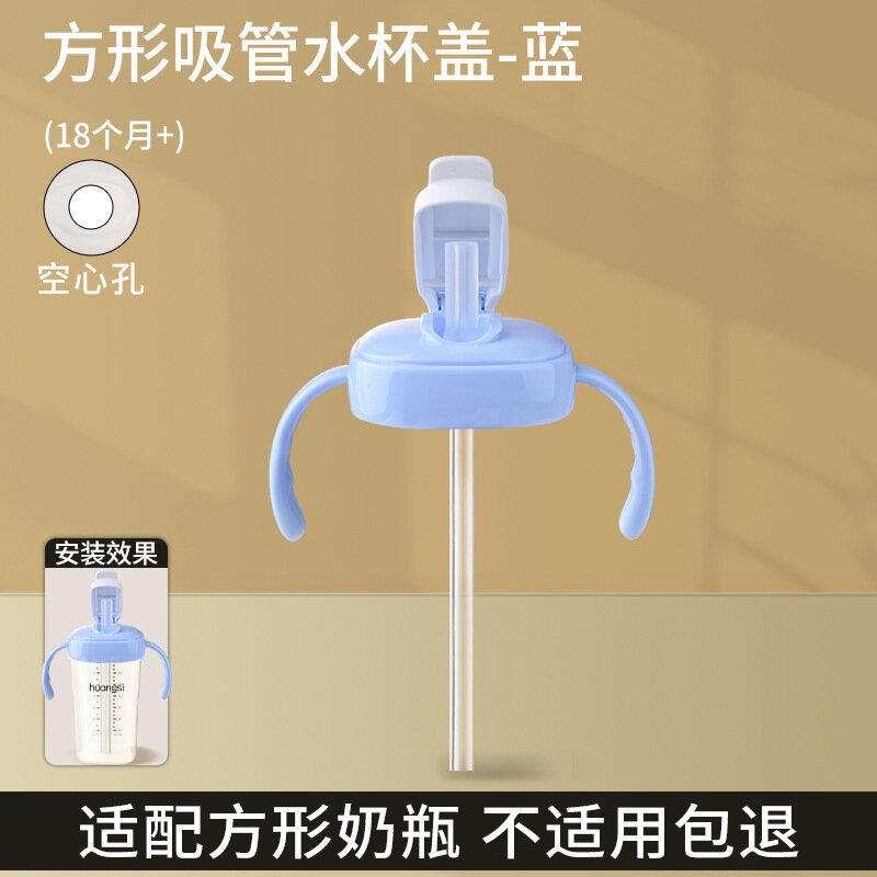 Подходит для аксессуаров бутылочек Hegen, прямая питьевая трубочка, крышка, соска-утка, гравитационный шар, крышка для воды, ручка