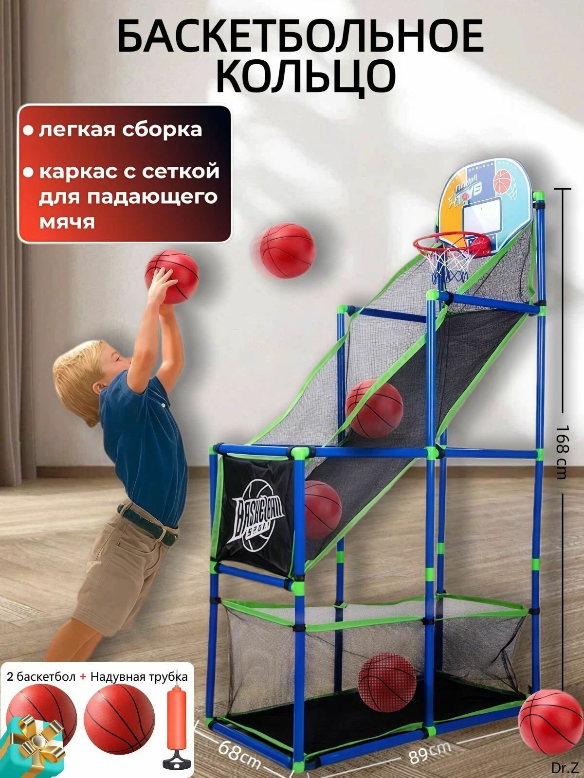 Баскетбольное кольцо детское на стойке, С 2 шариками