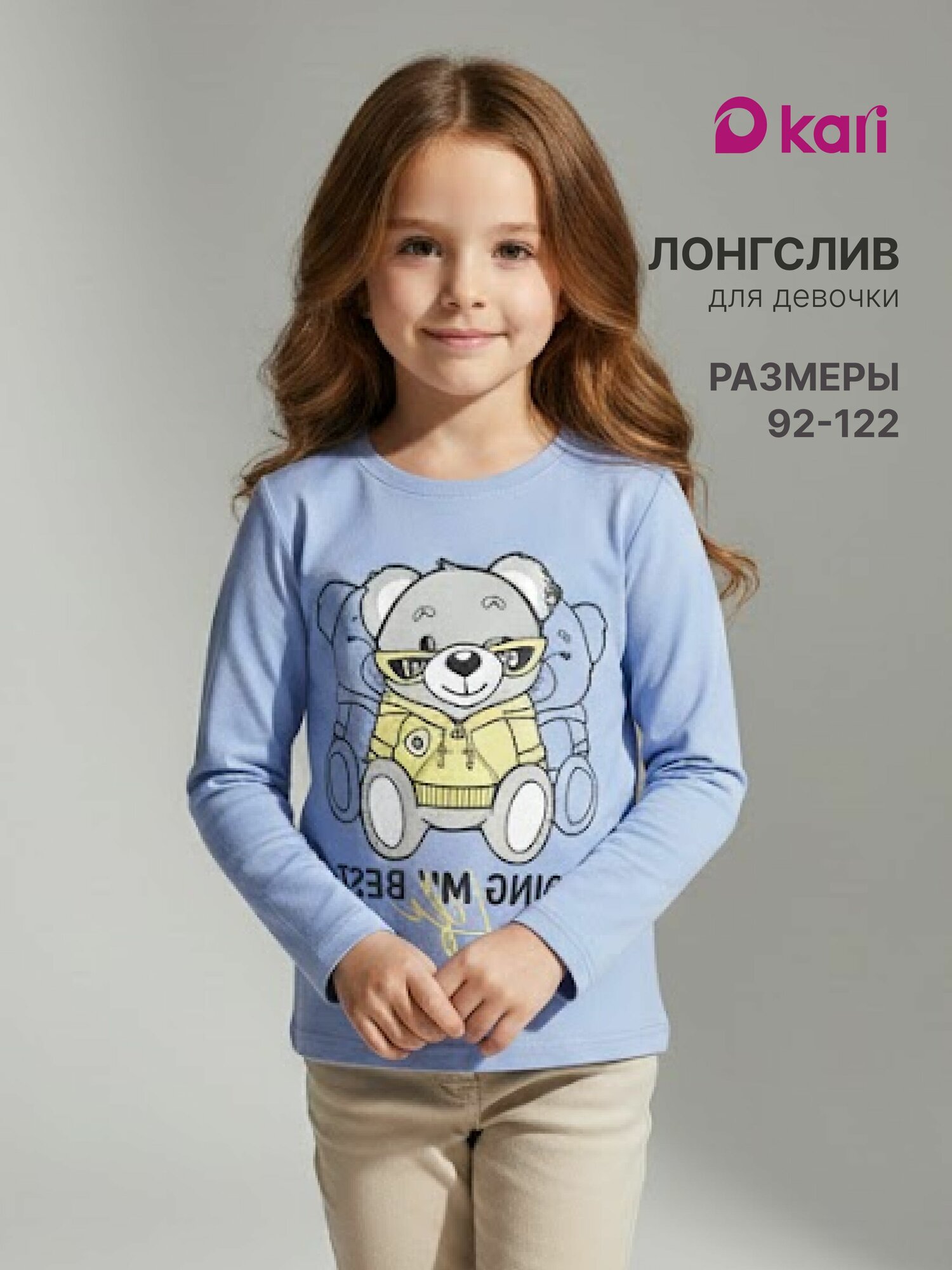 Комплект одежды