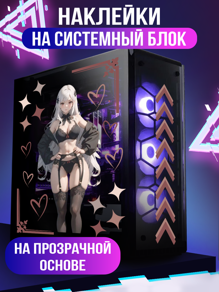 Наклейки на компьютер Девушка тян аниме