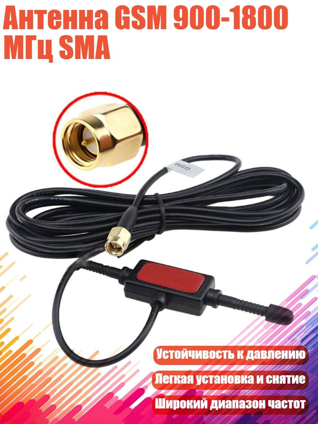 Антенна GSM 900-1800 МГц SMA, Черный
