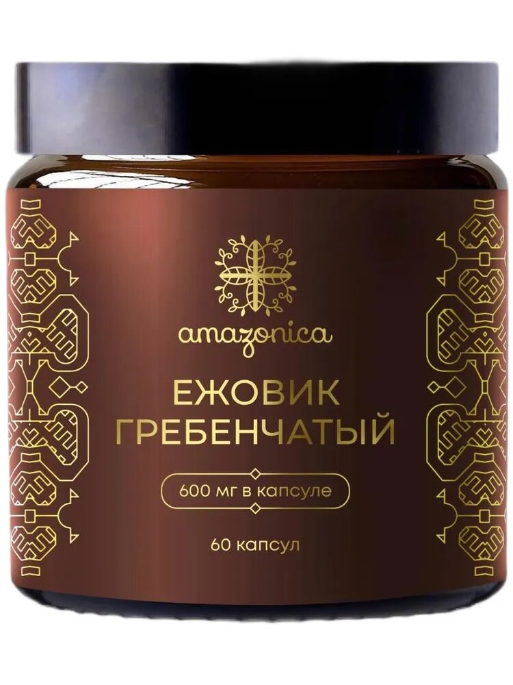 Биодобавка Amazonica "Lion’s Manе" Ежовик гребенчатый, экстракт 3% Ноотроп для памяти, концентрации, внимания, 60 капсул