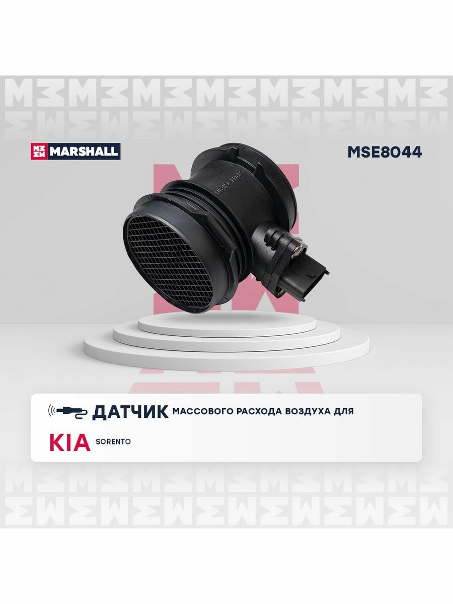 Датчик массового расхода воздуха Marshall MSE8044 для Hyundai XG, Kia Opirus, Sorento / Хендай ХГ, Киа Опирус, Соренто