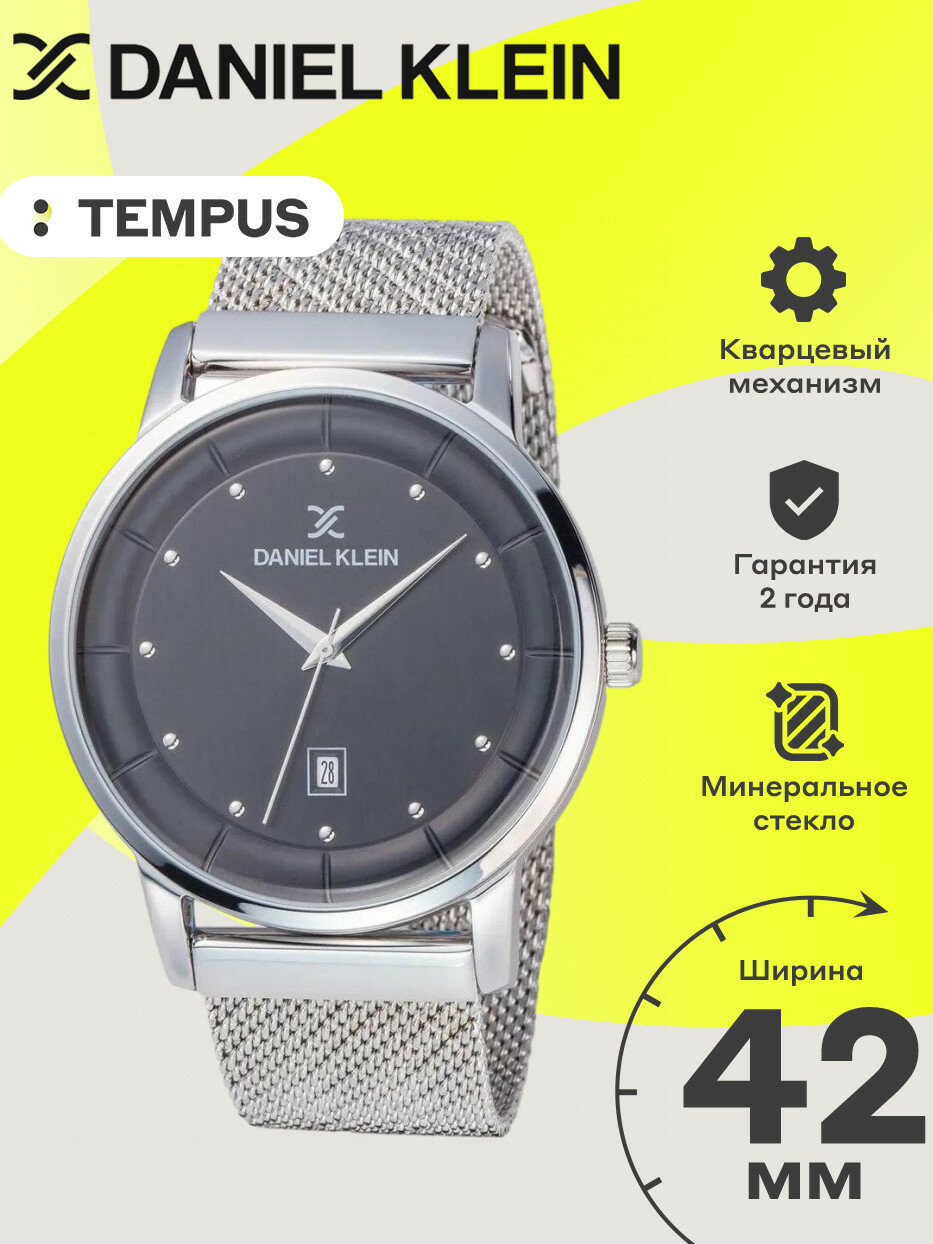 Наручные часы