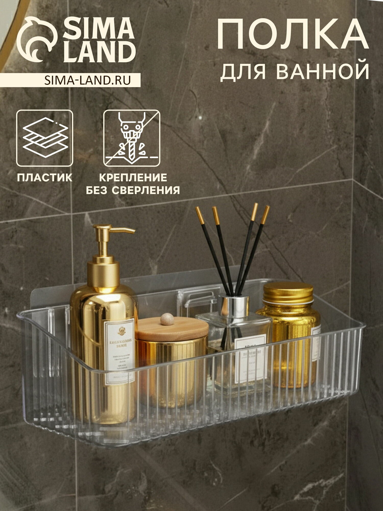 Полка для ванной настенная, прозрачная, цвет: прозрачный, вид крепления: клеевая основа