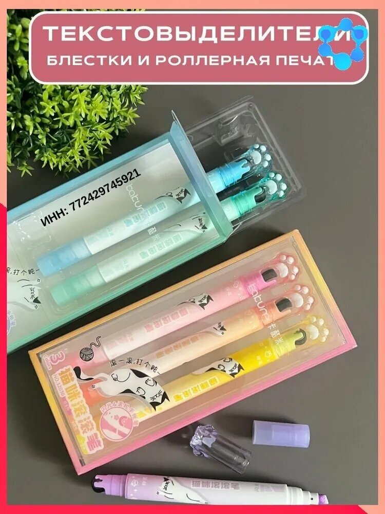 Маркер Спиртовой, толщина: 5 мм, 6 шт. для выделения текста, для декорирования