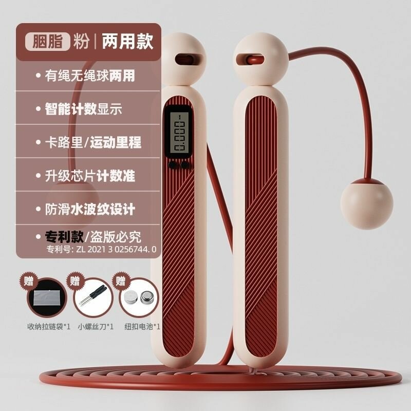 Счетная скакалка для вступительного экзамена в среднюю школу с веревкой и без веревки 2-в-1 для домашних упражнений, умная скакалка из стальной проволоки для вступительного экзамена в среднюю школу