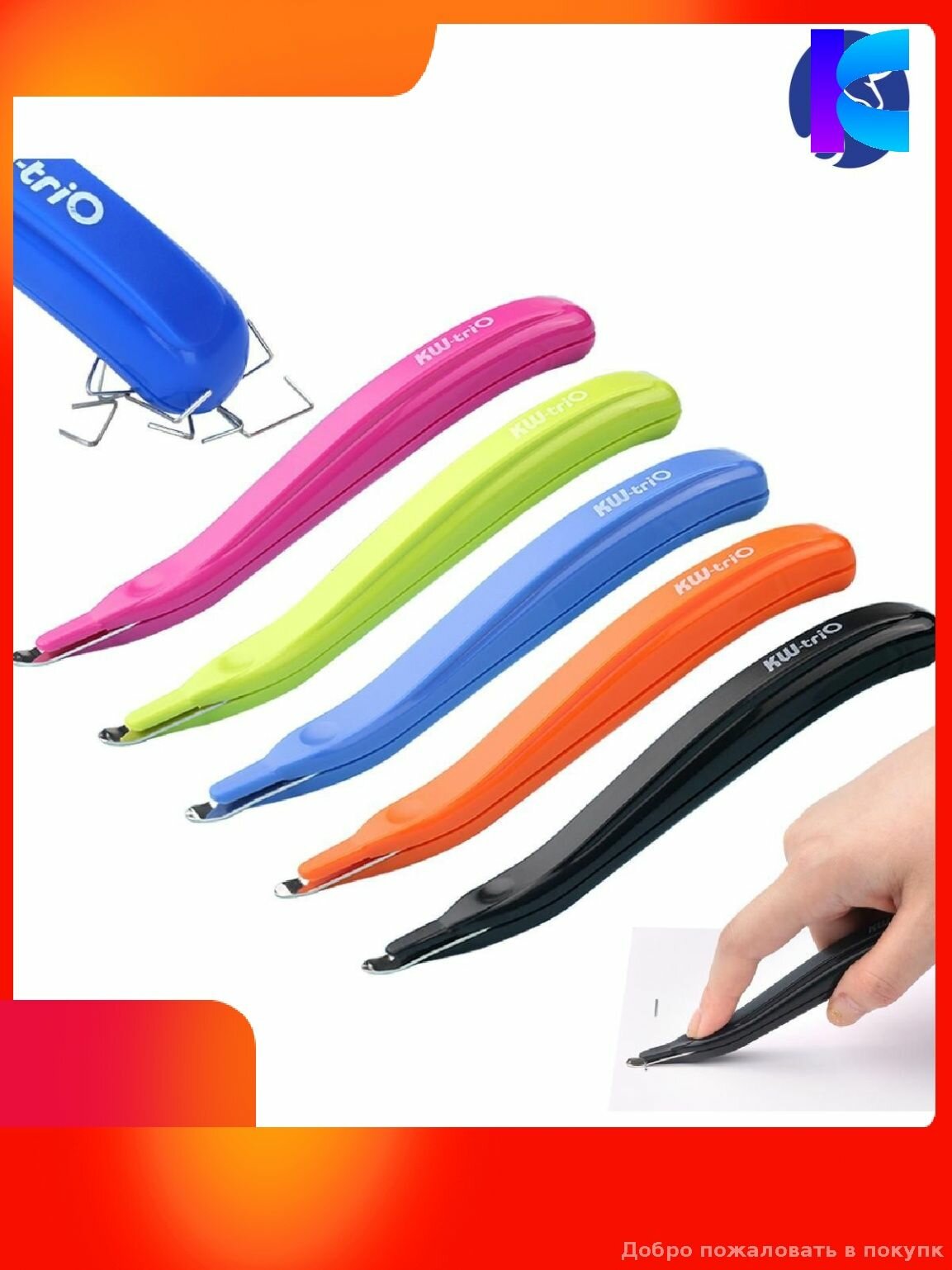 Эксклюзивный антистеплер для скоб 10 24/6 26/6 с магнитным элементом