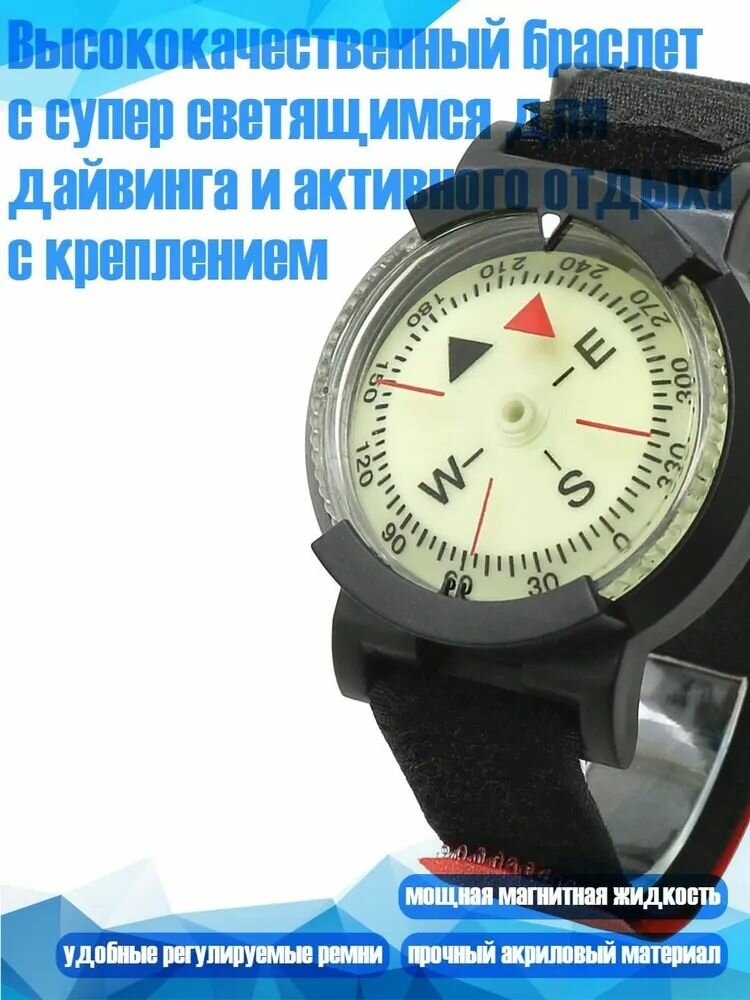 Высококачественный браслет с супер светящимся для дайвинга и активного отдыха с креплением