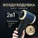 Воздуходувка