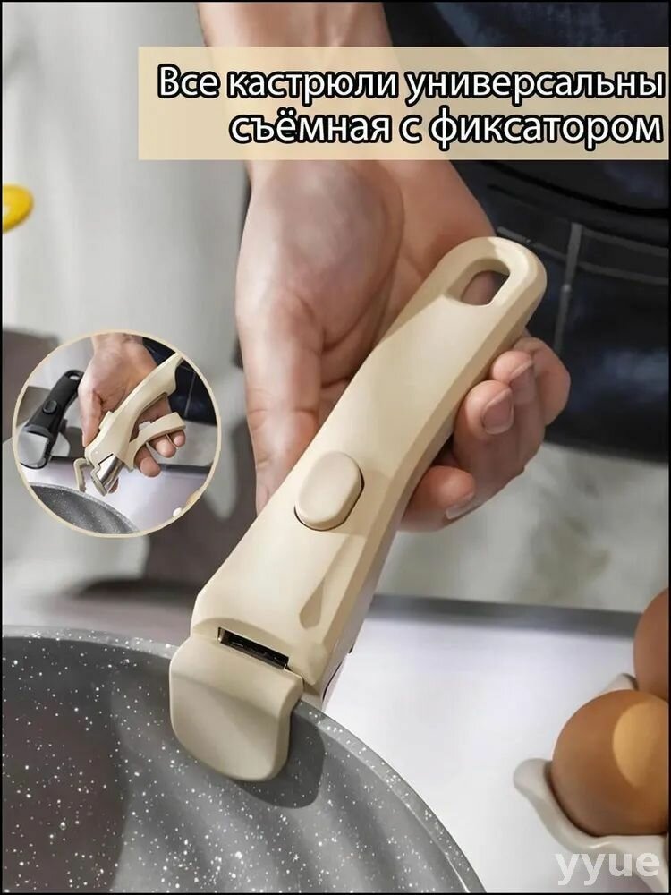 Ручка ухват для посуды