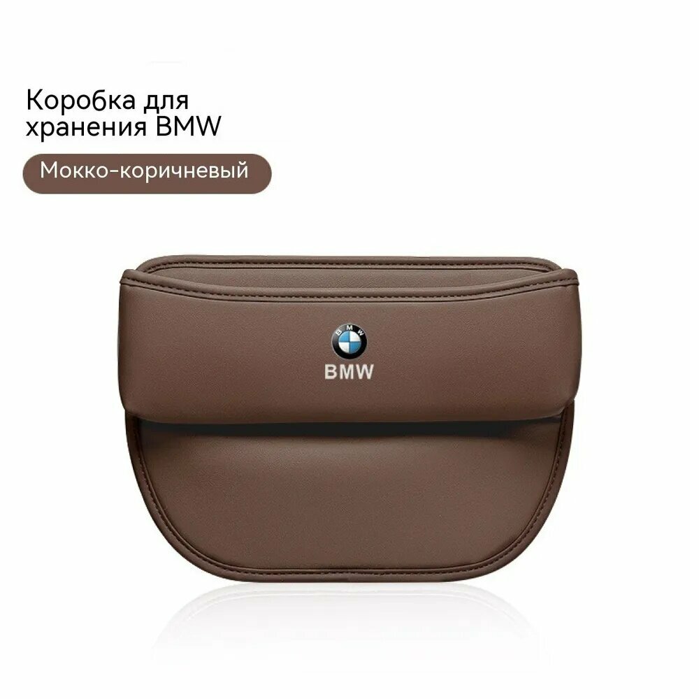 Подходит для ящика для хранения автокресел BMW X1X3X4X5X6X7 3 .5 series