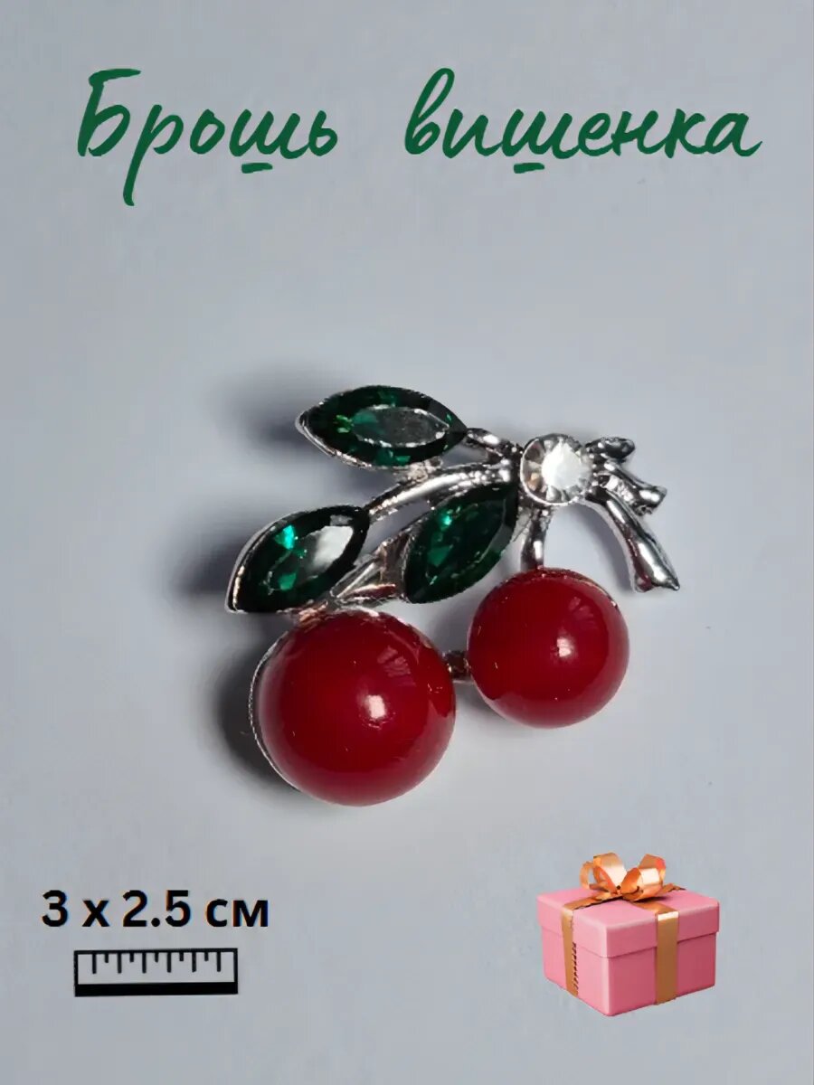 Брошь, стразы