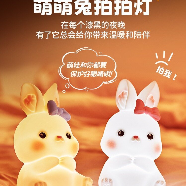 Новая силиконовая лампа MengMeng Rabbit-Soft Light Защита глаз Интеллектуальная Ночная лампа Прикроватная лампа