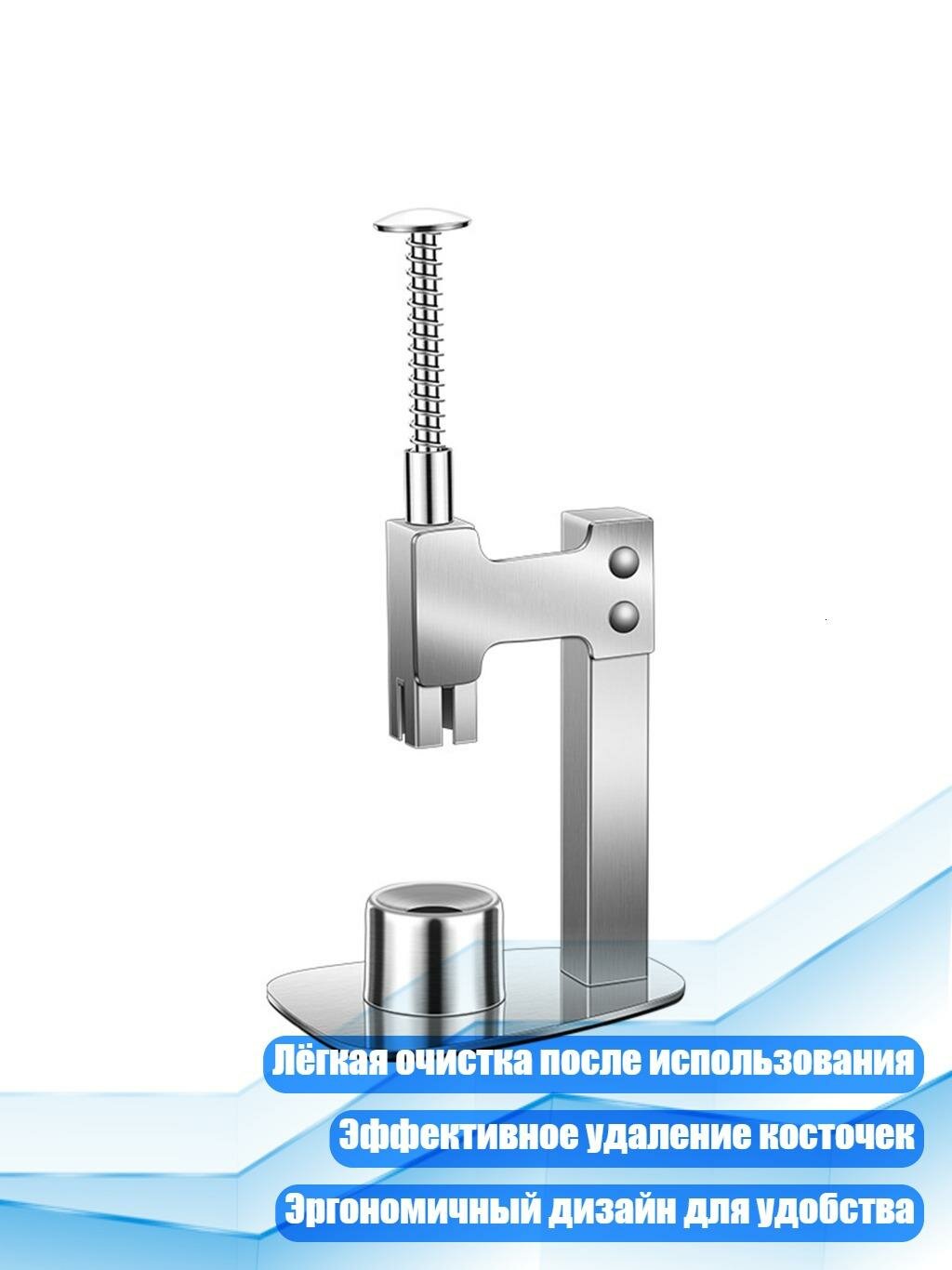 Питтер для фруктов из нержавеющей стали