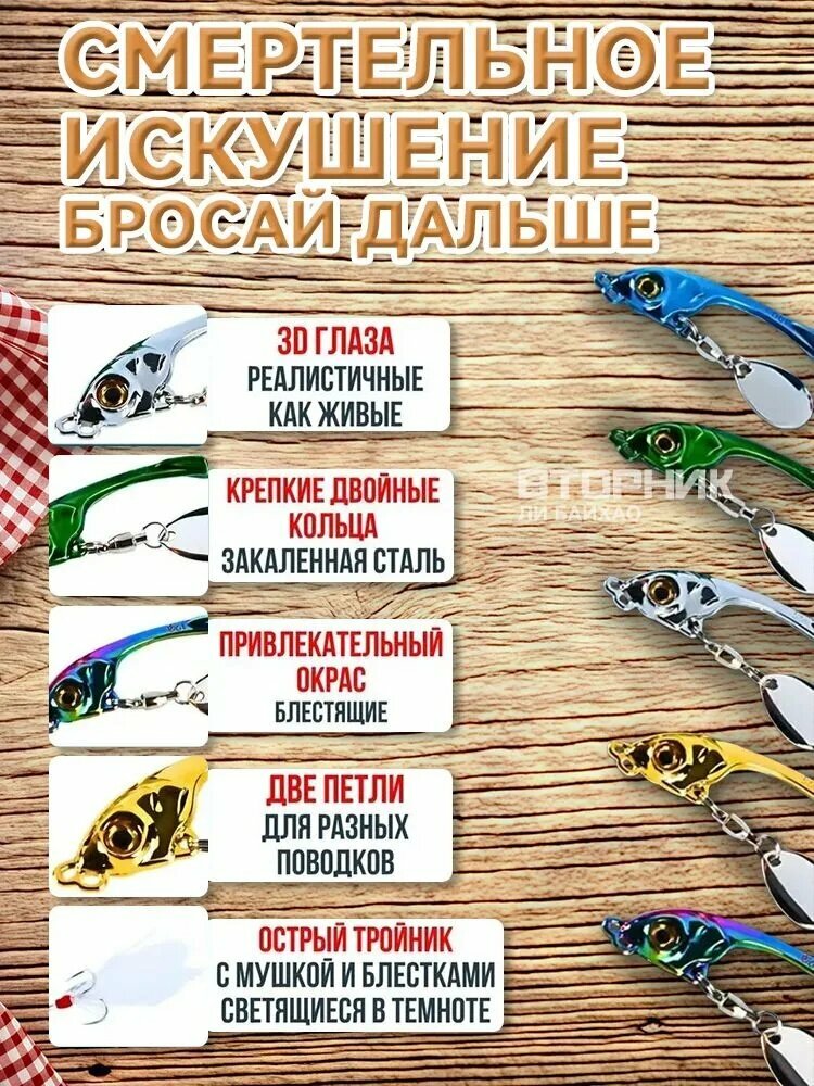 Блесна — фото 1