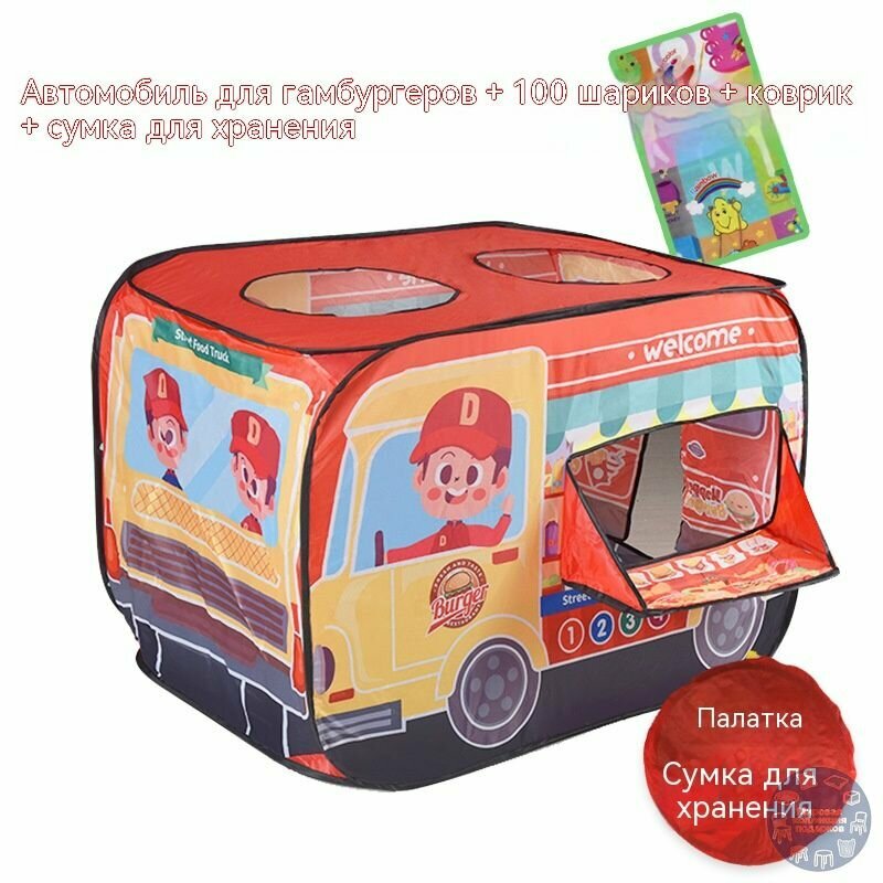 Детский игровой домик-палатка Полицейская машина, 112x70x75 см: с шариками для сухого бассейна (100 шт), ковриком и сумкой для хранения, для комнаты
