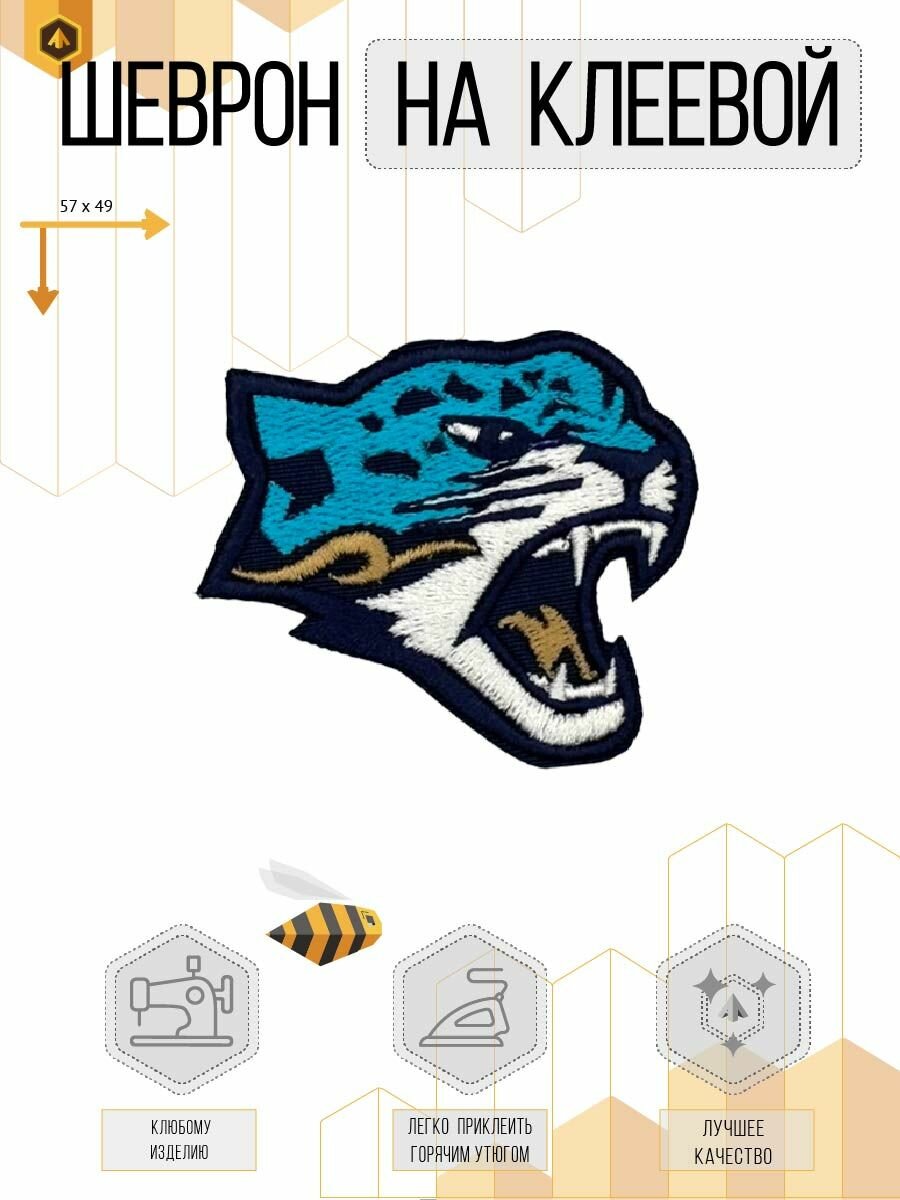 Спортивные шевроны - "Хоккейный клуб - Барыс" - Н- спорт.- 19 - термо клеевые. Размер 57*49 мм