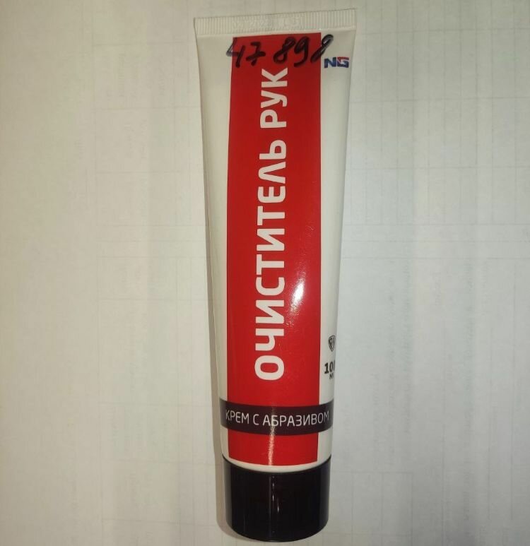 Очиститель рук от масла смазки краски клея сажи битума 100 мл крем с абразивом NG