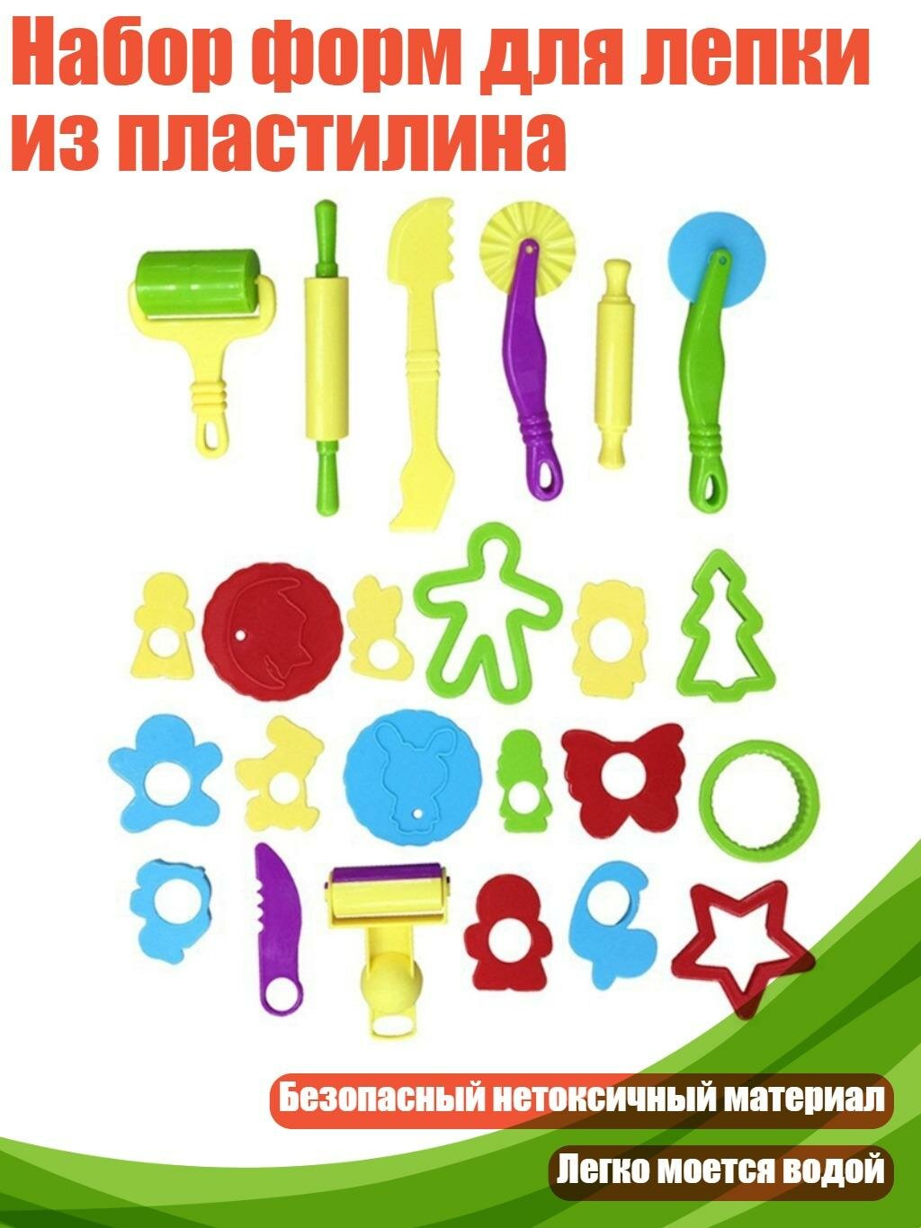 Набор форм для лепки из пластилина, CNTZ 005