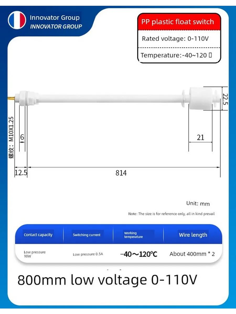 Датчик уровня воды (800мм, 0~110V)