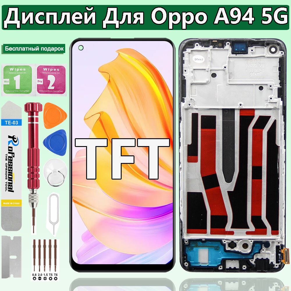 Дисплей Для Oppo A94 5G (CPH2211) в сборе с тачскрином, C рамкой, Черная -TFT