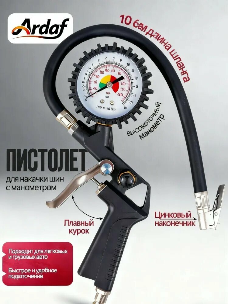 Манометр автомобильный, 1 шт.