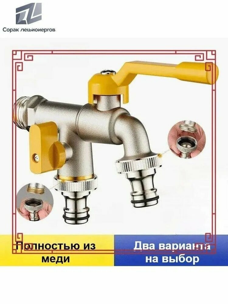 Наружный морозостойкий кран, незамерзающий готовый к зиме водопроводный простой в использовании для садового двора и патио. Два варианта на выбор