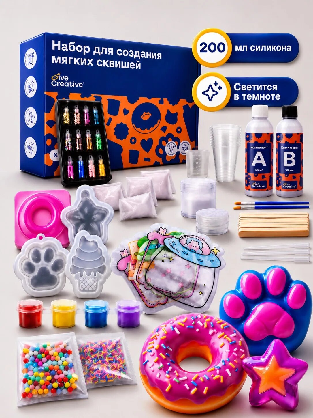 Большой набор для создания сквишей от Give Creative - игрушка антистресс для взрослых и детей
