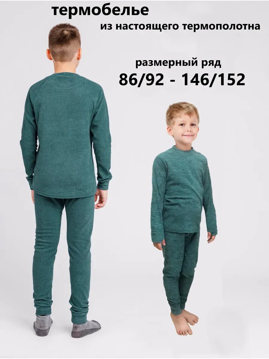 Комплект термобелья  спортивная