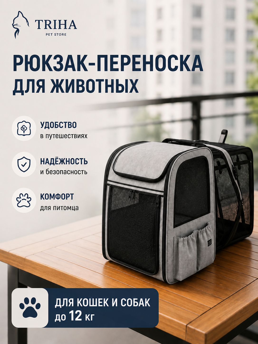Большой рюкзак-переноска для животных кошек и собак, до 12 кг, размером 54х41х34 см, серый.