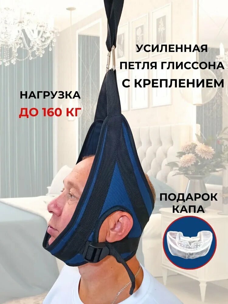 Усиленная петля Глиссона с креплением для турника