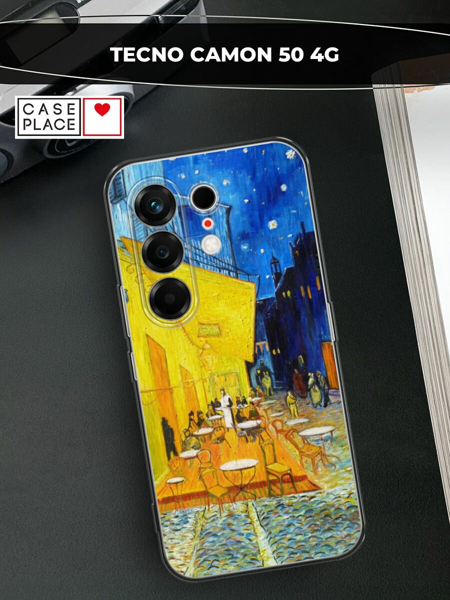 Чехол на Tecno Camon 50 4G / Текно Камон 50 4G с принтом Ван Гог Желтый дом