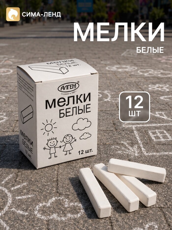 Мелки белые «алгем», в наборе 12 штук, квадратные