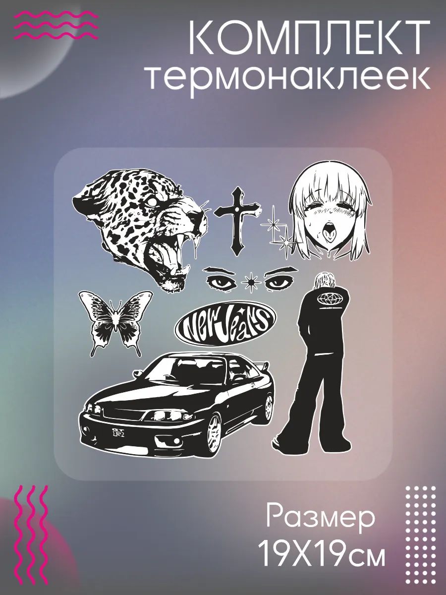 Комплект термонаклеек на одежду япония (Б)