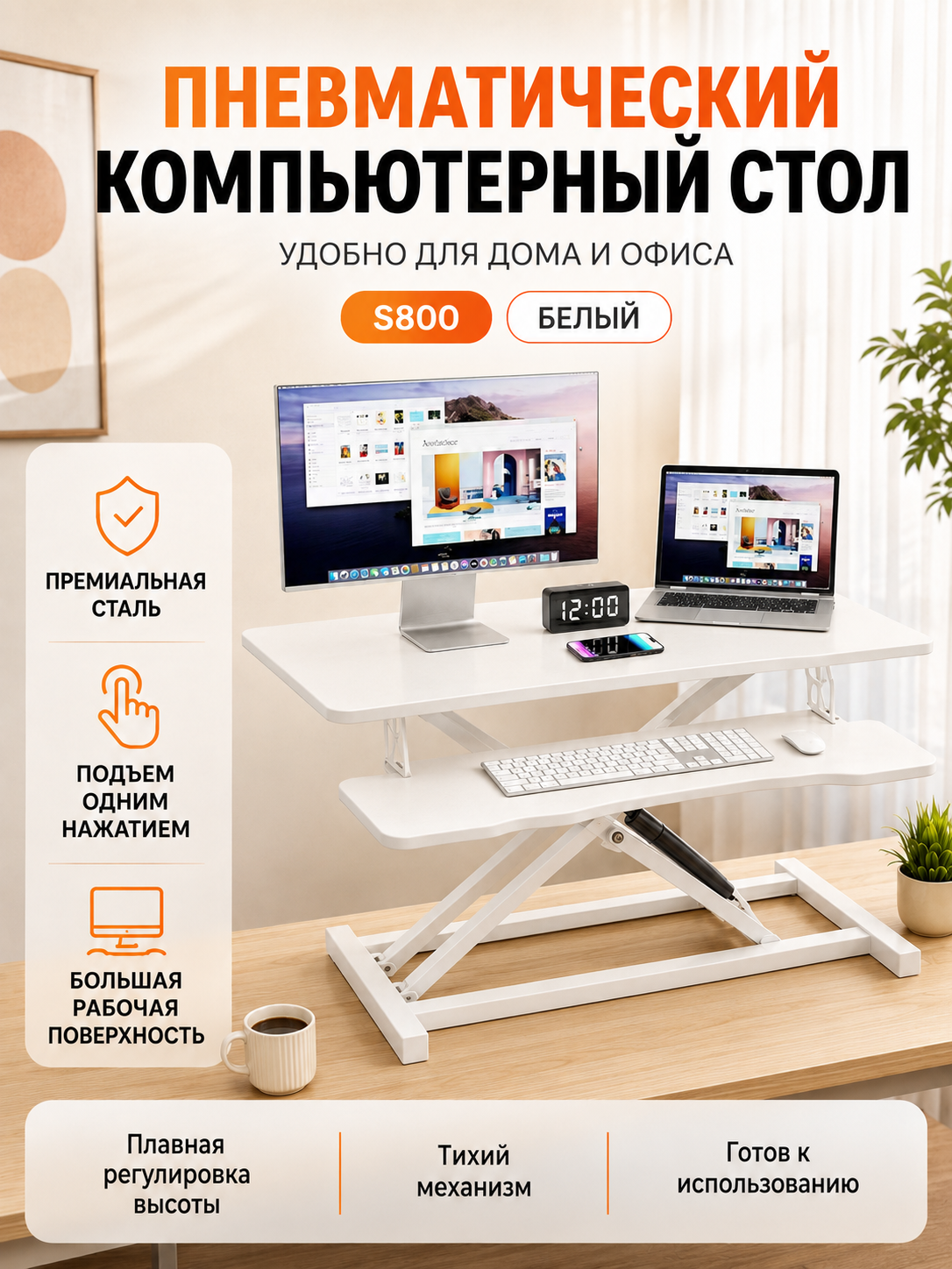 Подставка для стола пневматическая двухуровневая, регулировка высоты для работы стоя, под ноутбук и монитор, стальная рама для дома и офиса