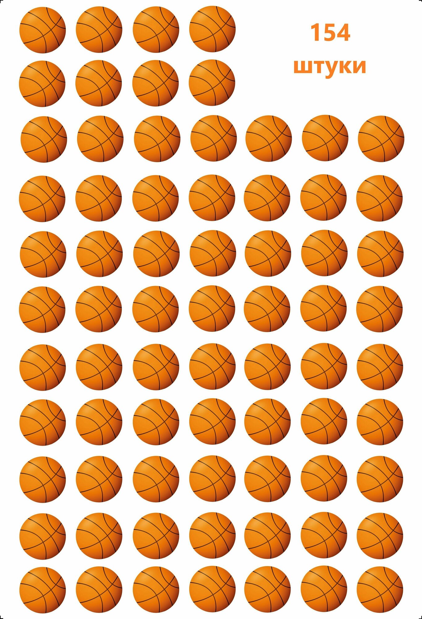 154 штуки - наклейки/стикеры мячи баскетбольные для спортивных секций
