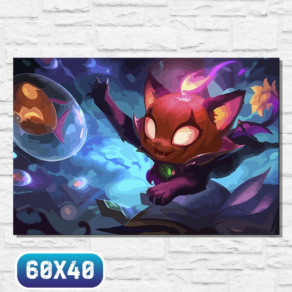 Картина по номерам на холсте осень хэллоуин (лига легенд, лол, league of legends, юми) - 12542 40х60